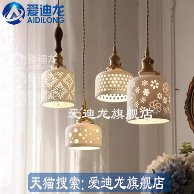 法式中古餐厅黄铜吊灯日式复古艺术玄关吧台床头橱窗民宿陶瓷吊灯