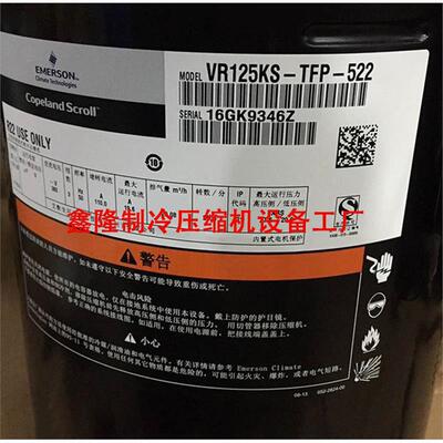 VR144KS VR125KS-TFP-52E ZR125KC-TFD-522 KSE谷轮空调压缩机