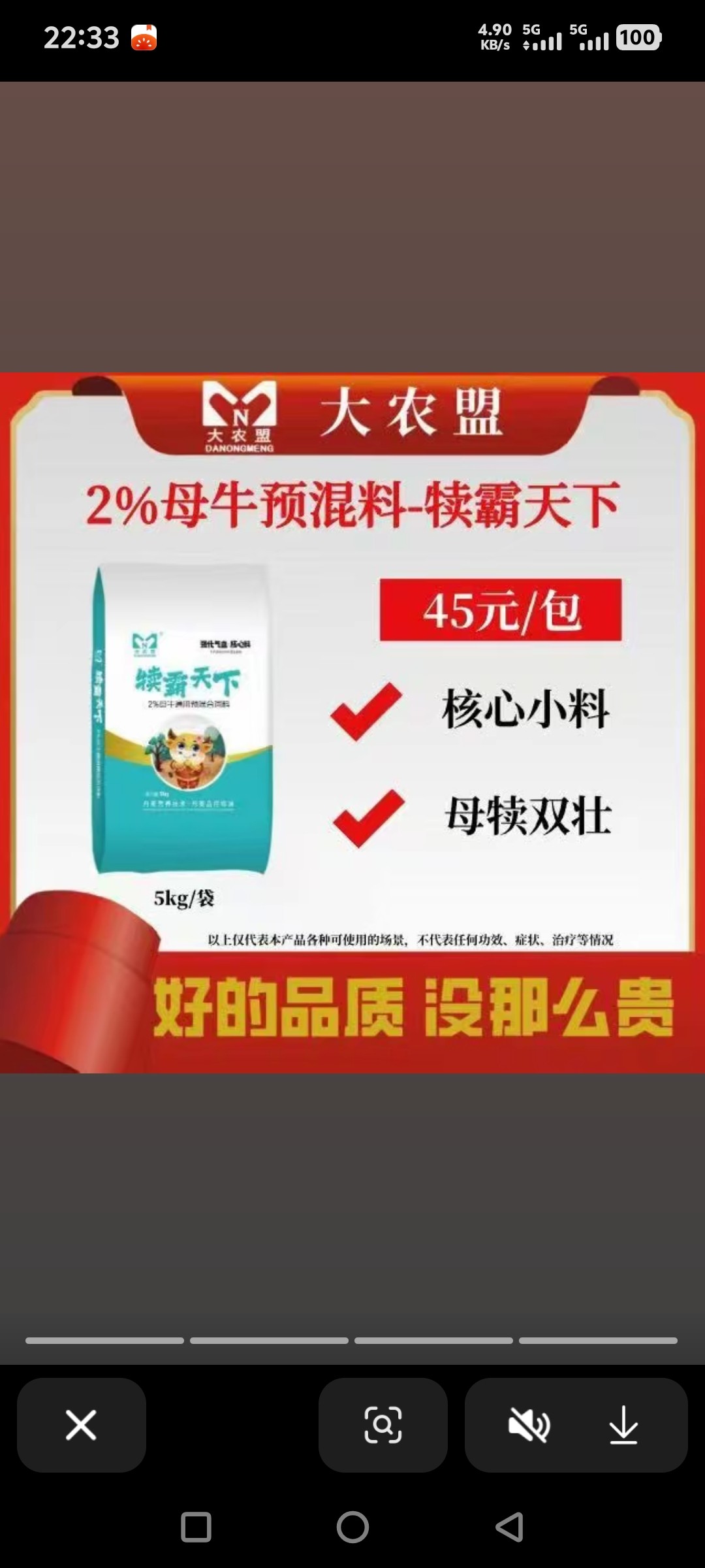 2%母牛预混料适口性好呵护肠道营养全面