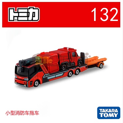 6月新车TOMY多美卡长款132号消防车搬运拖车合金小车模型摆件玩具