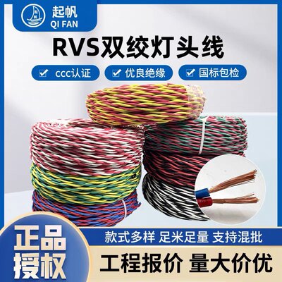 全铜平方信号监控电源线