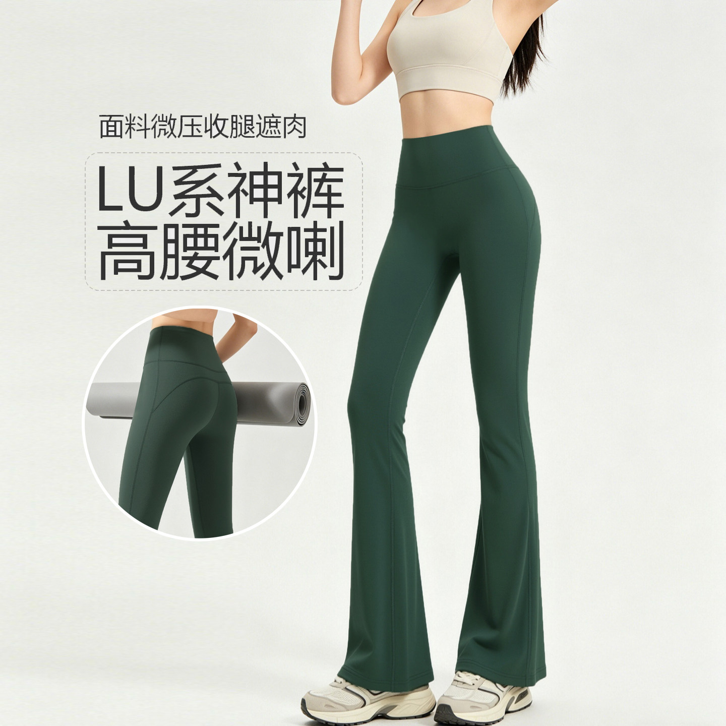 苏派淘微喇叭瑜伽裤高腰提臀修身健身裤哑光磨毛防晒运动裤女夏