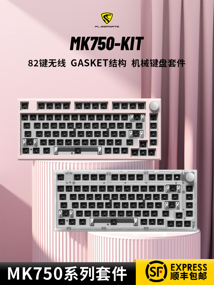 Fu Ling Mk750 Customized Hot-Swappable Mechanical Keyboard Kit ...