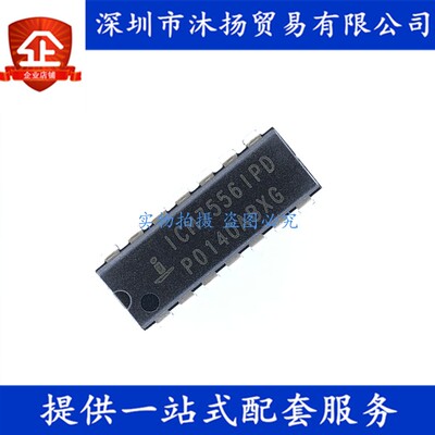 原装 ICM7556IPD DIP14 定时器 集成电路芯片