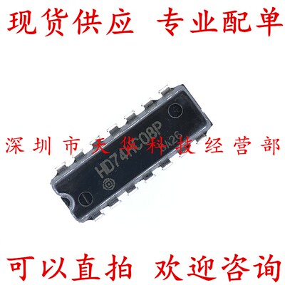 全新原装 HD74HC08P DIP14 集成电路芯片