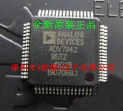 全新原装正品 ADV7342BSTZ LQFP64 贴片 集成电路芯片