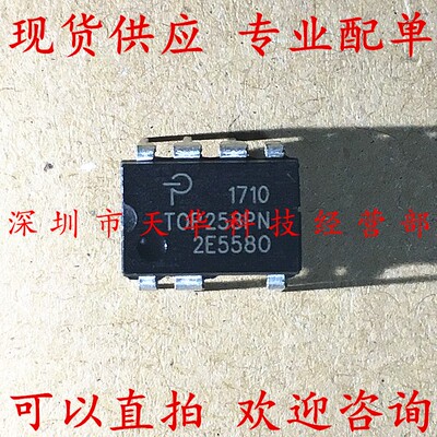 全新原装 TOP258PN DIP7 集成电路芯片