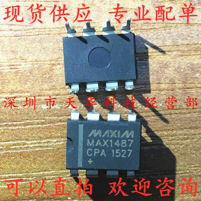 全新原装 MAX1487CPA DIP8 集成电路芯片