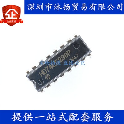 原装 HD74LS298P DIP16 四2输入多路复用器 集成电路芯片