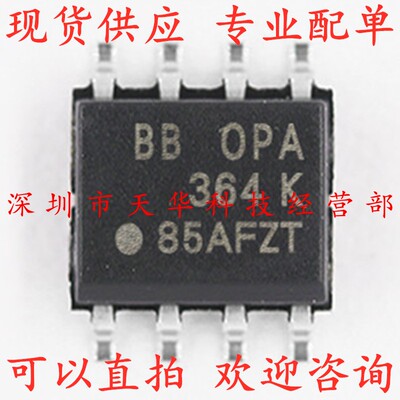 全新原装 OPA364IDR OPA364 SOP8 集成电路芯片