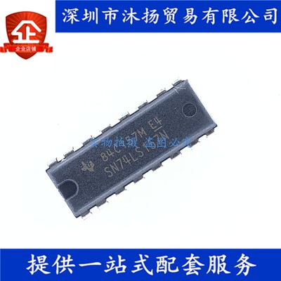 原装 SN74LS157N DIP16 信号开关 多路复用器解码器 集成电路芯片