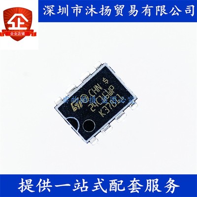 原装 24C16WP DIP8 存储器 集成电路芯片