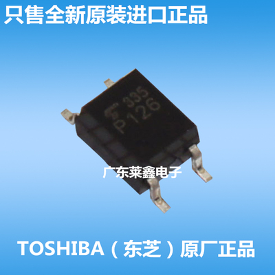 全新原装正品 TLP126 P126 SOP-4 贴片 光耦 集成电路芯片