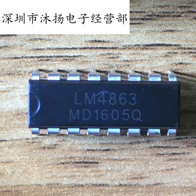 全新原装正品 LM4863 直插 一个起拍