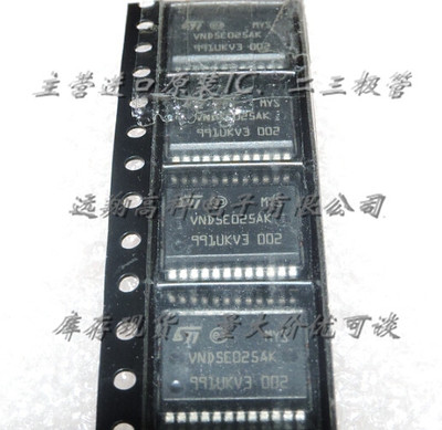 VND5E025AK芯片，ST SSOP24全新进口原装现货，可开增值票