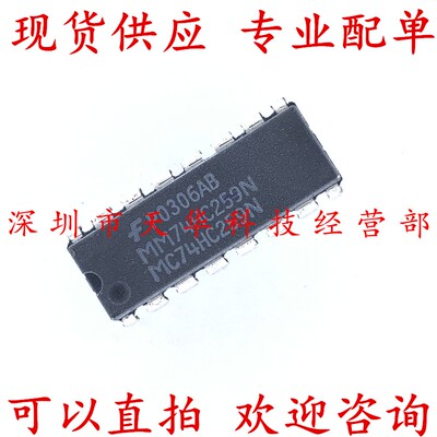 全新原装 MM74HC259N MC74HC259N DIP16 集成电路芯片