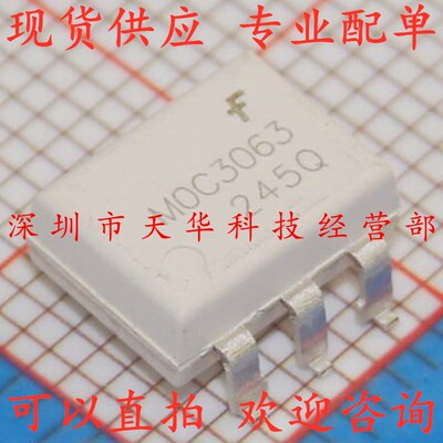 全新原装 MOC3063SR2M MOC3063 SOP6 集成电路芯片