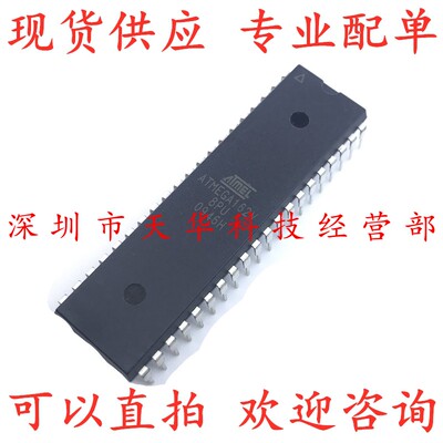 全新原装 ATMEGA162V-8PU DIP40 集成电路芯片