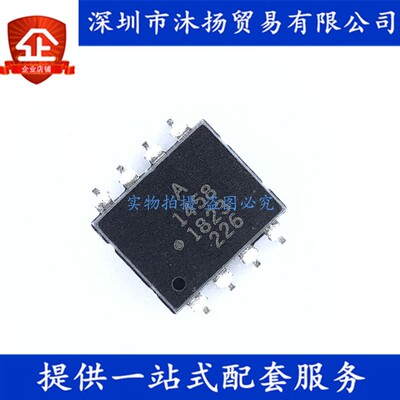 原装 HCPL-1458-500E 印A1458 SOP8 光电耦合器 集成电路芯片