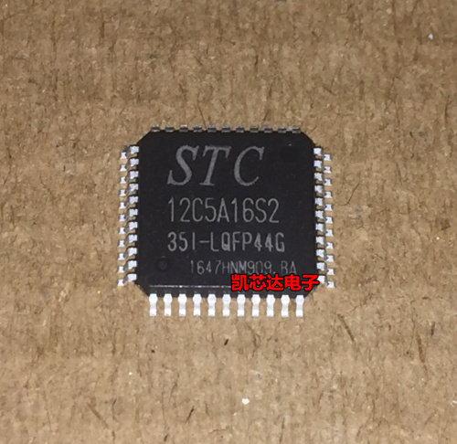 全新原装STC12C5A16S2-35I-LQFP48 STC单片机LQFP48封装现货直拍_虎窝淘