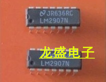 LM2907N频率电压转换器 集成电路芯片IC 电子元器件芯片PJ元器件