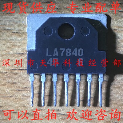 全新原装 LA7840 ZIP7 集成电路芯片