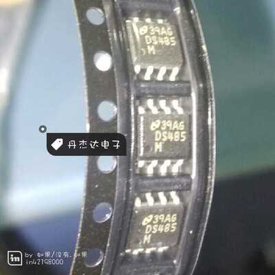 一级 贴片 DS485M SOP-8封装  DS485 进口原装 专业配单