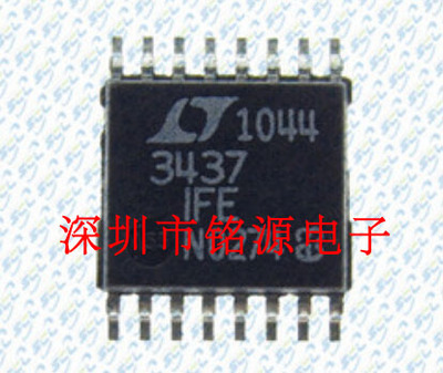 全新原装正品 LT3437IFE LT3437 TSSOP16 贴片 集成电路芯片