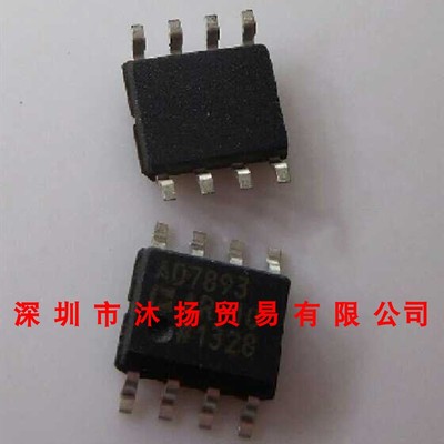 全新原装正品 AD7893AR-10 SOP8 贴片 集成电路 盗图必究