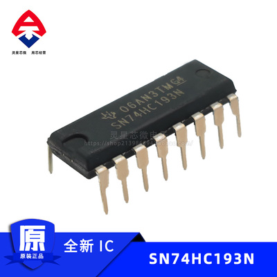 SN74HC193N全新进口原装DIP-16直插集成电路ic4位同步加/减计数器