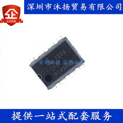 原装 ICM7555IPA 印7555 DIP8 实时时钟 集成电路芯片