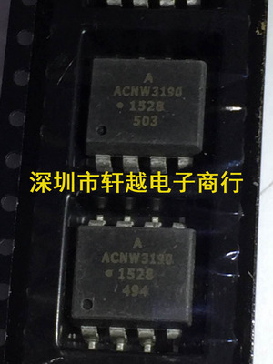 全新进口IGBT门驱动光耦 ACNW3190 光耦隔离器 SOP8