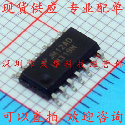 全新原装 LM319MX LM319M SOP14 集成电路芯片