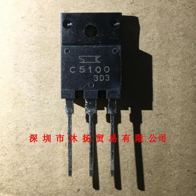 全新原装正品 2SC5100 TO-3P 直插 一个起拍 盗图必究