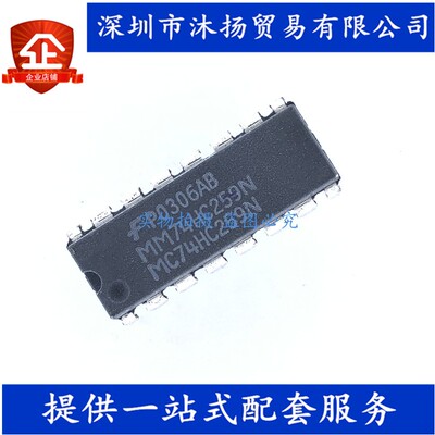 原装 MM74HC259N MC74HC259N DIP16 数字逻辑电路 集成电路芯片