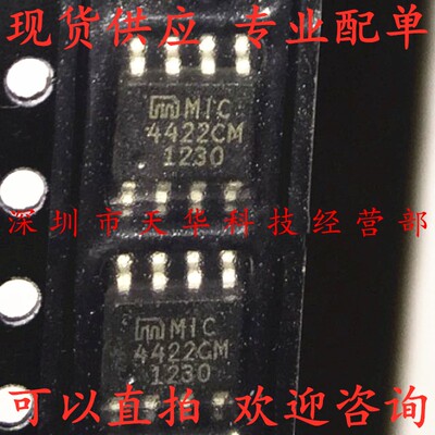 全新原装 MIC4422CM SOP8 集成电路芯片