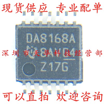 全新原装 DAC8168IAPWR DAC8168IA TSSOP14 集成电路芯片