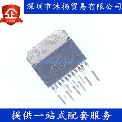 原装 OPA541AP ZIP11 50W高功率运算放大器 集成电路芯片