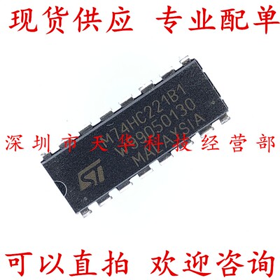 全新原装 M74HC221B1R DIP16 集成电路芯片