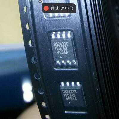 一级 贴片 DS2433 DS2433S SOP-8封装 进口原装 专业配单