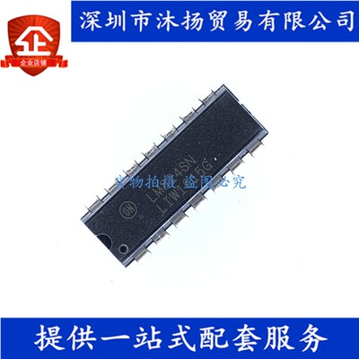 原装 LM324SN DIP14 双运/四路运算放大器 集成电路芯片