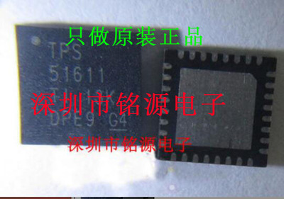 全新原装正品 TPS51611RHBR TPS51611RHBT QFN32 集成电路芯片