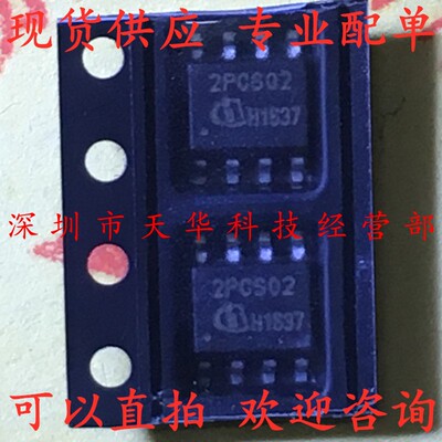 全新原装 ICE2PCS02G 印2PCS02 SOP8 集成电路芯片