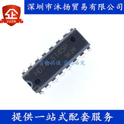 原装 HD74LS145P DIP16 十进制解码器/驱动器 集成电路芯片