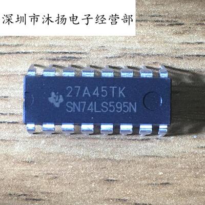 全新原装正品 SN74LS595N 74LS595 直插 一个起拍