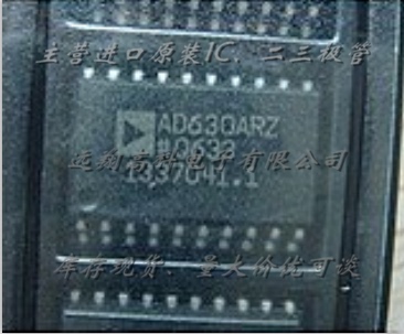 全新原装正品 AD630ARZ SOP20 贴片 集成电路芯片