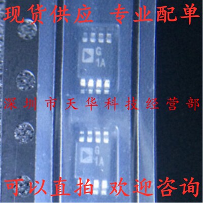 全新原装 AD8611ARMZ 印G1A MSOP8 集成电路芯片