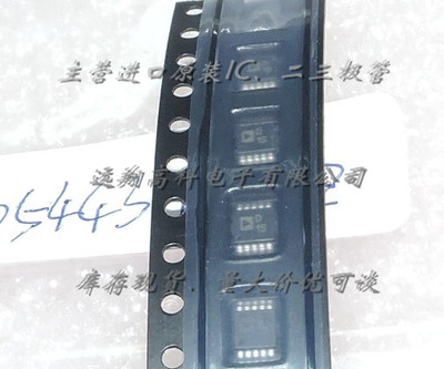 AD5443YRMZ芯片AD MSOP10全新原装现货，可开普票，长期供应货足