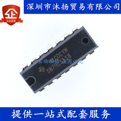 原装 SN74LS11N DIP14 3输入端3与门 集成电路芯片