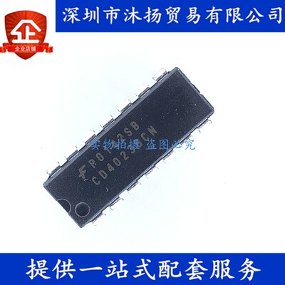 原装 CD4023BCN DIP14 逻辑IC 栅极和逆变器 集成电路芯片
